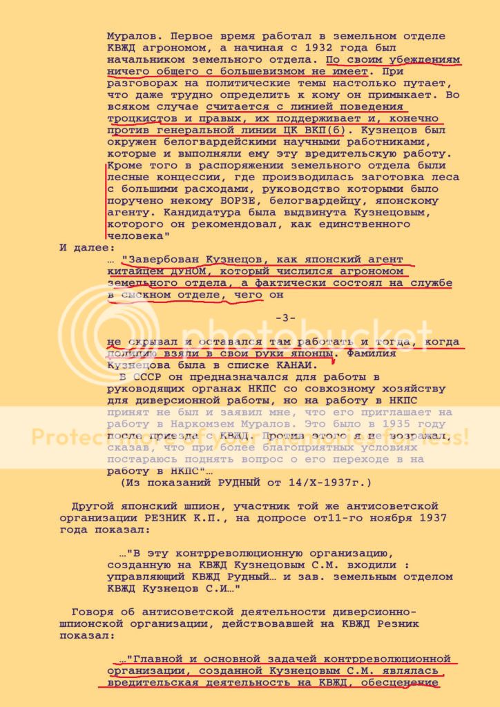 Центральный архив ФСБ 4. Продолжение 2.: dedushka_stepan — LiveJournal